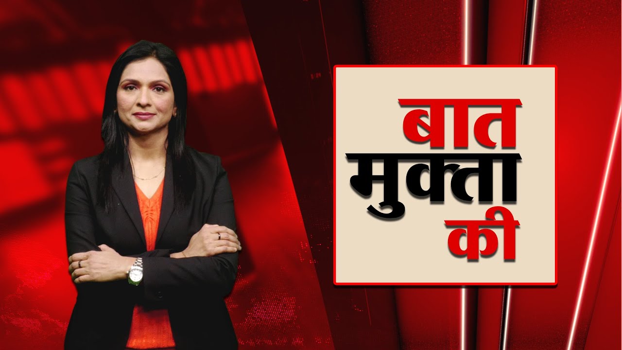 Baat Mukta Ki | बात मुक्ता की... | Coming Soon | Shreshth Bharat - YouTube