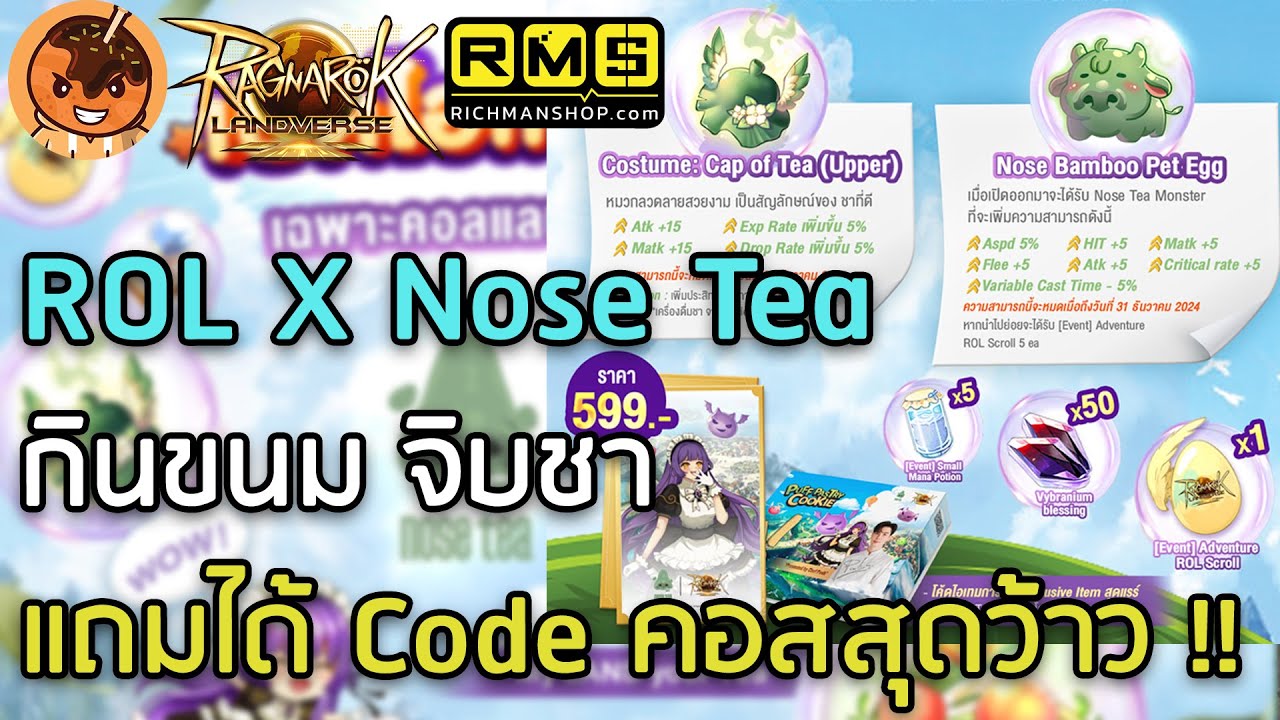 🔴ROL X Nose Tea กินขนม จิบชา แถมได้ Code คอสสุดว้าว !! [Ragnarok Landverse TH] - YouTube