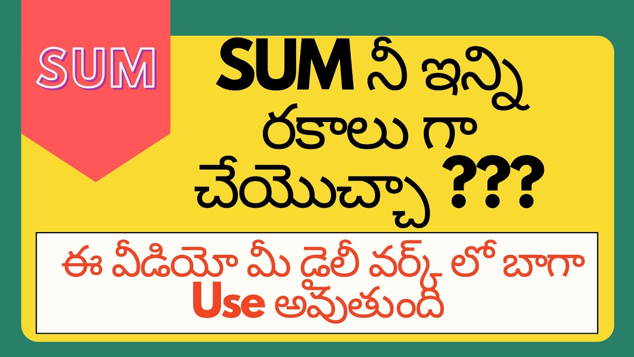 SUM Formula Examples In Excel TeluguOffice SUM Formula YouTube SUM Formula Examples In Excel TeluguOffice SUM Formula YouTube
