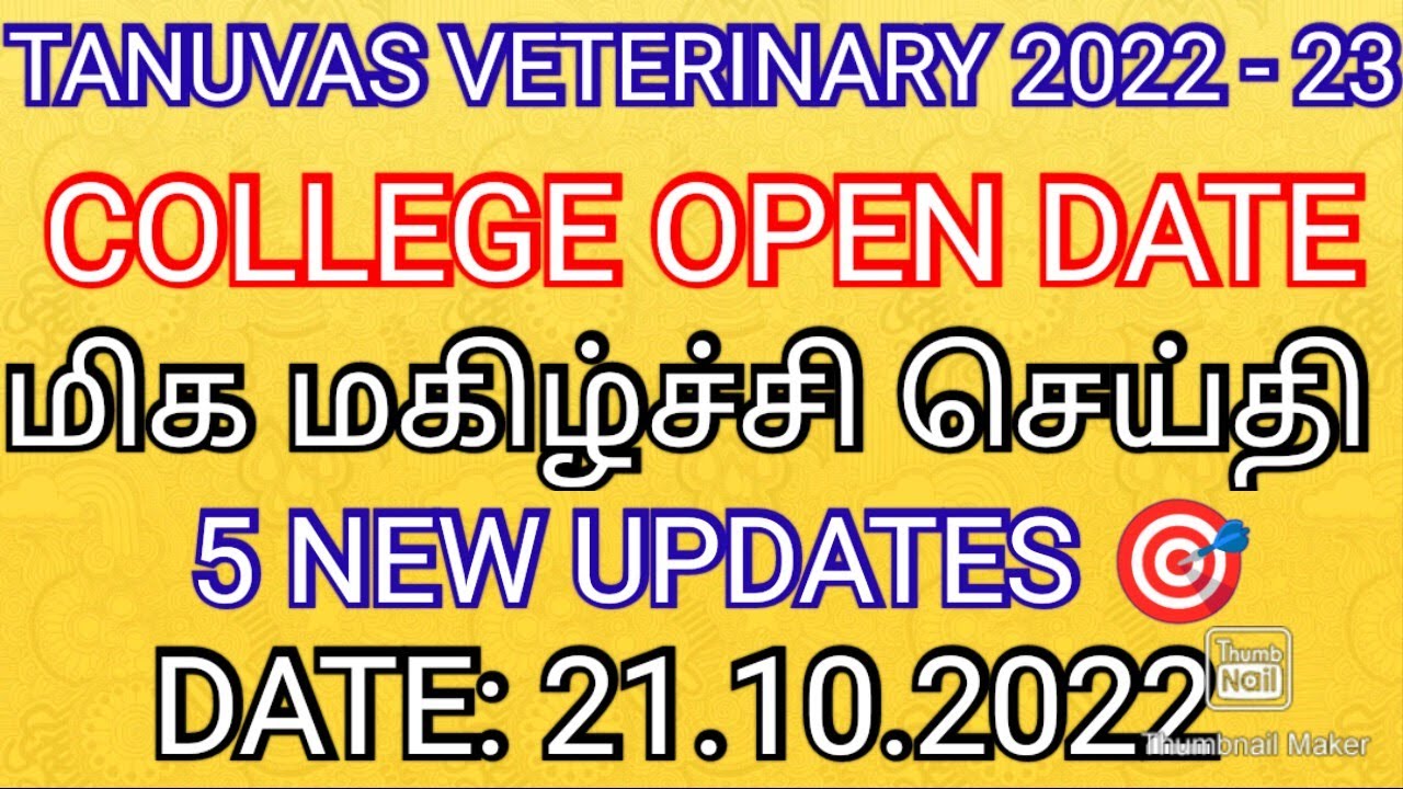 TANUVAS VETERINARY 2022 - 23 💯 5 NEW UPDATES COLLEGE OPEN DATE RANK ...