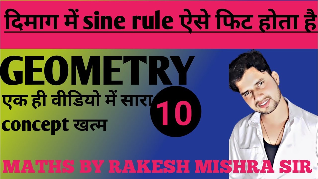 Sine Rule how To Use Sine Rule triangle Properties In Geometry maths sine-rule-how-to-use-sine-rule-triangle-properties-in-geometry-maths