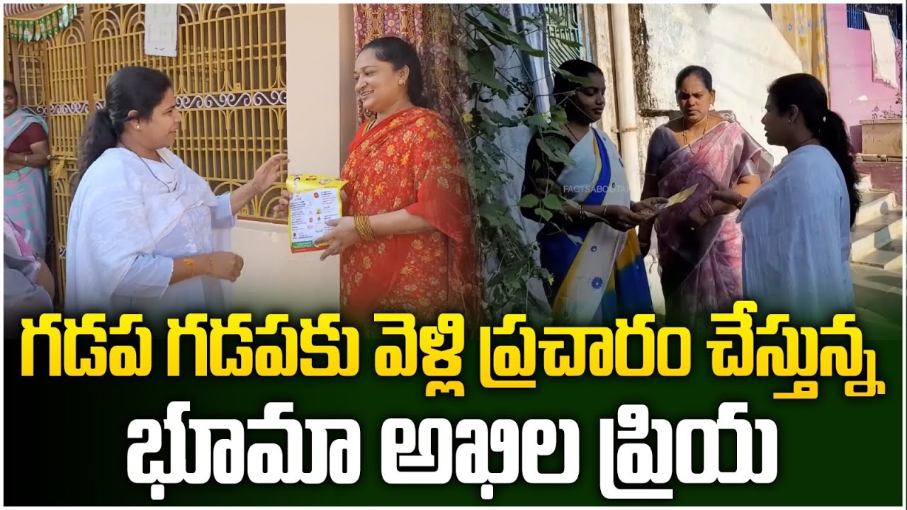 Bhuma Akhila Priya Election Campaigning In Allagadda Assembly ...