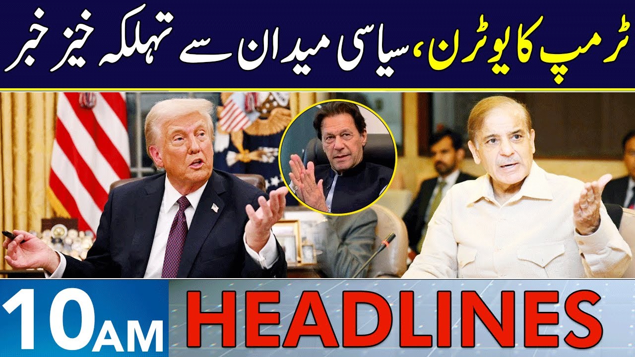 Donald Trump in Action | Headlines 10 AM | 4 Feb 2025 | Neo News ...