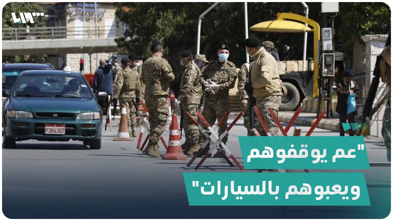 لاجئ سوري يعبر عن استيائه من الاعتداءات على السوريين في لبنان Youtube