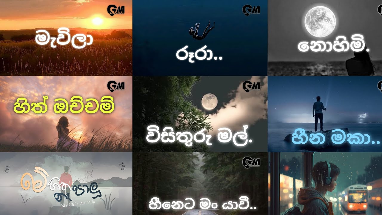 මනෝපාරකට සුපිරිම සෙට් එක | @Sl_Gang_Music - YouTube