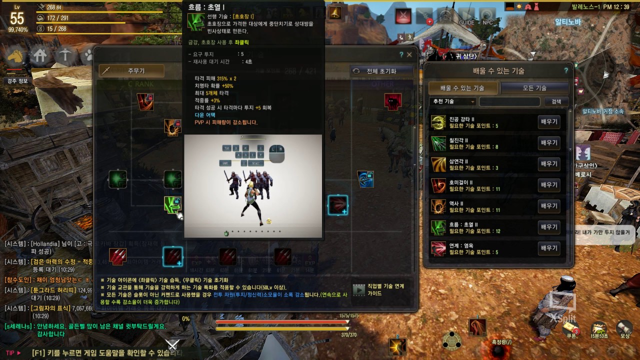 Black Desert Online - Mystic Skill Tree - YouTube