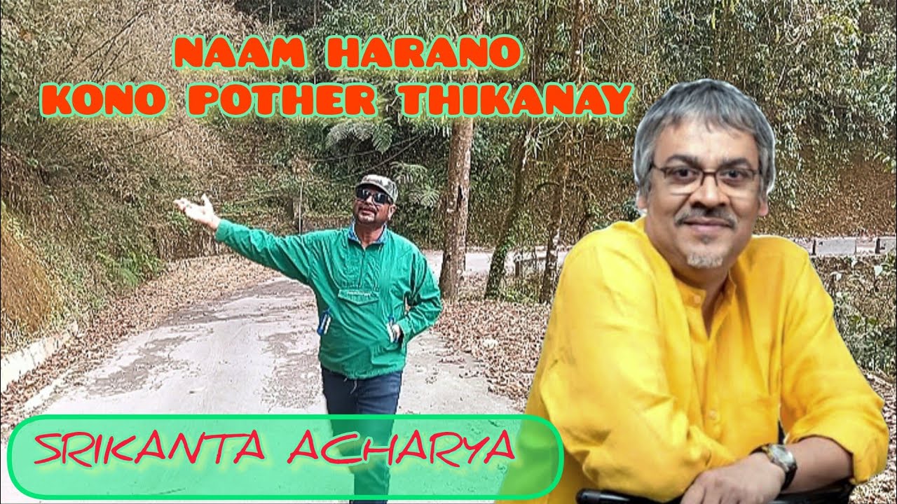 Naam harano kono pother thikanay/Srikanto Acharya/Singer -J.Tanmay ...