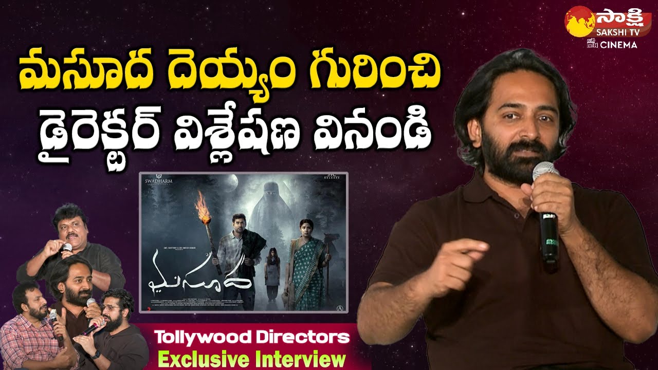 Director Sai Kiran About Masooda Movie Story @SakshiTVCinema - YouTube