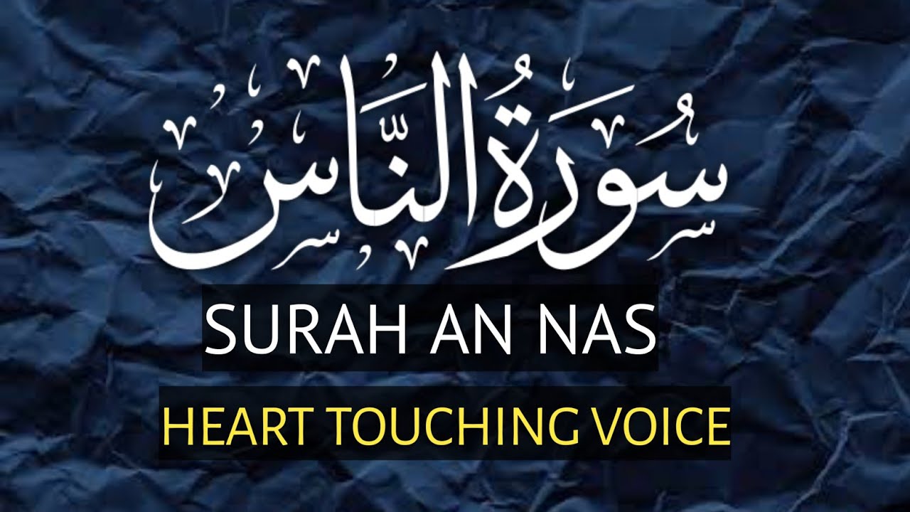 Surah An Nas Full | Beautiful Quran Arabic Surah Nas | سورۃ الناس | Qul ...