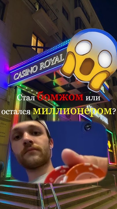 Такую халяву поймал Ограбил казино на бабки в Минске Youtube
