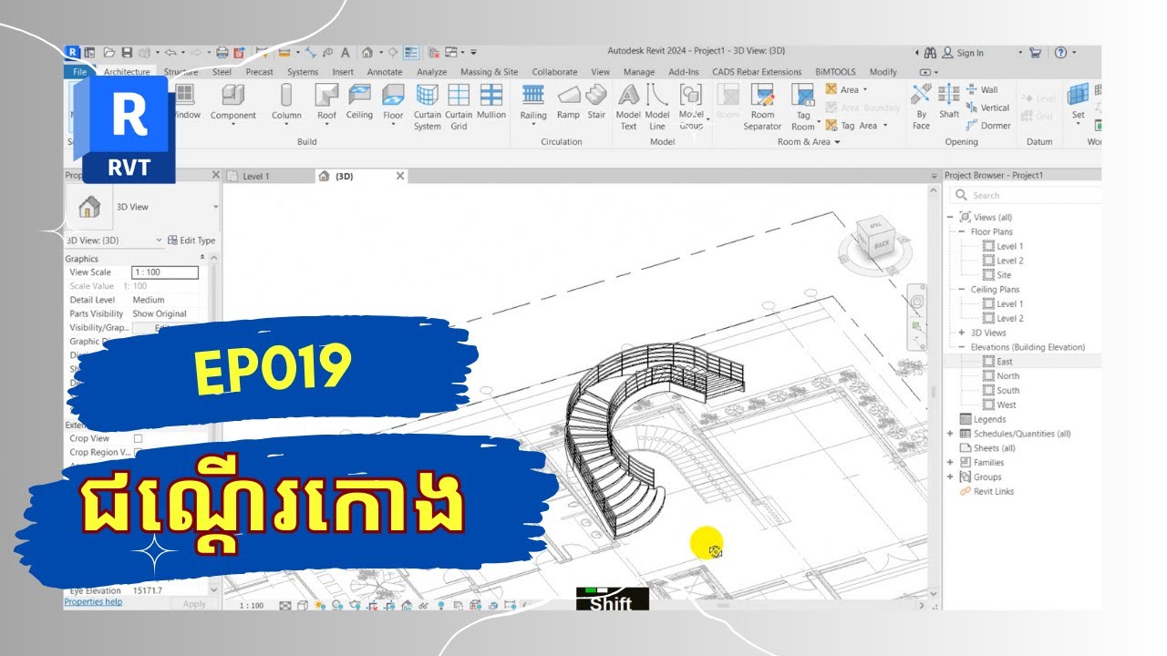 ការគូសជណ្តើរ ដែលរាងស្មុគស្មាញក្នុងកម្មវិធី Revit - YouTube