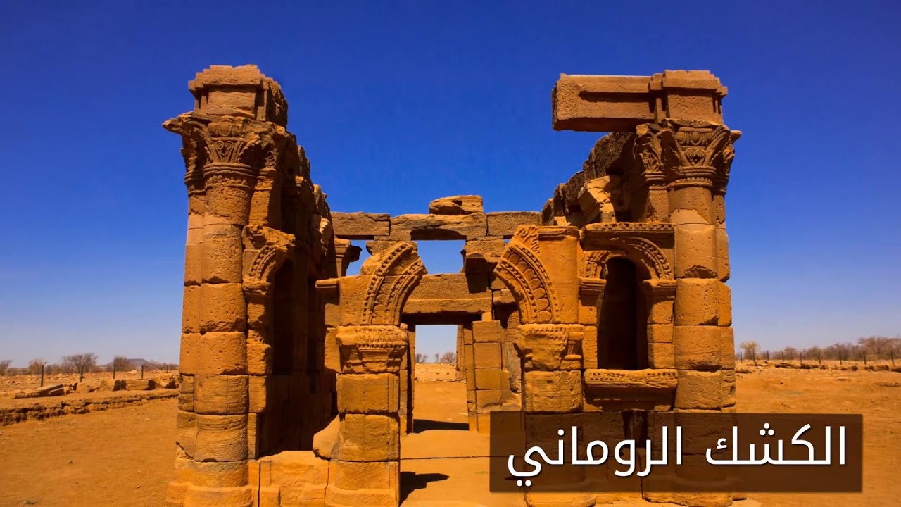 Island of Meroe - YouTube