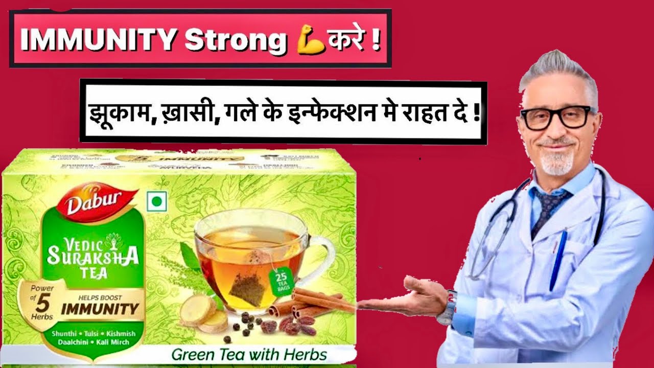 Dabur Vedic Suraksha Tea Bag Review & How To Prepaire | Green Tea Bag - YouTube