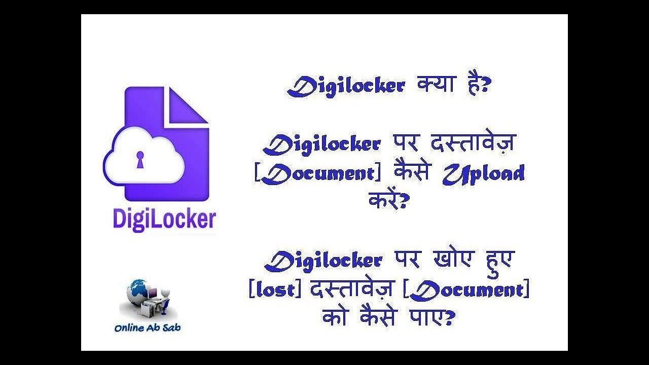 How Digilocker Works? How to upload and get back Lost document from ...