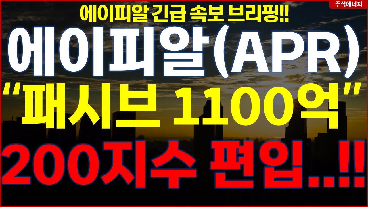 ์์ดํผ์ Apr ๐ฅ์๋ณด ํจ์๋ธ ์๊ธ 1100์ต ์ ์
์ฝ์คํผ 200 ์ง์ ํธ์
์์ฝํ๋ก๋จธํฐ Ls๋จธํธ๋ฆฌ์ผ์ฆ์ฃผ๊ฐ์ ๋ง Ls