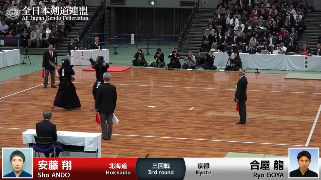 Sho ANDO D1- Ryo GOYA - 67th All Japan KENDO Championship - Third round ...
