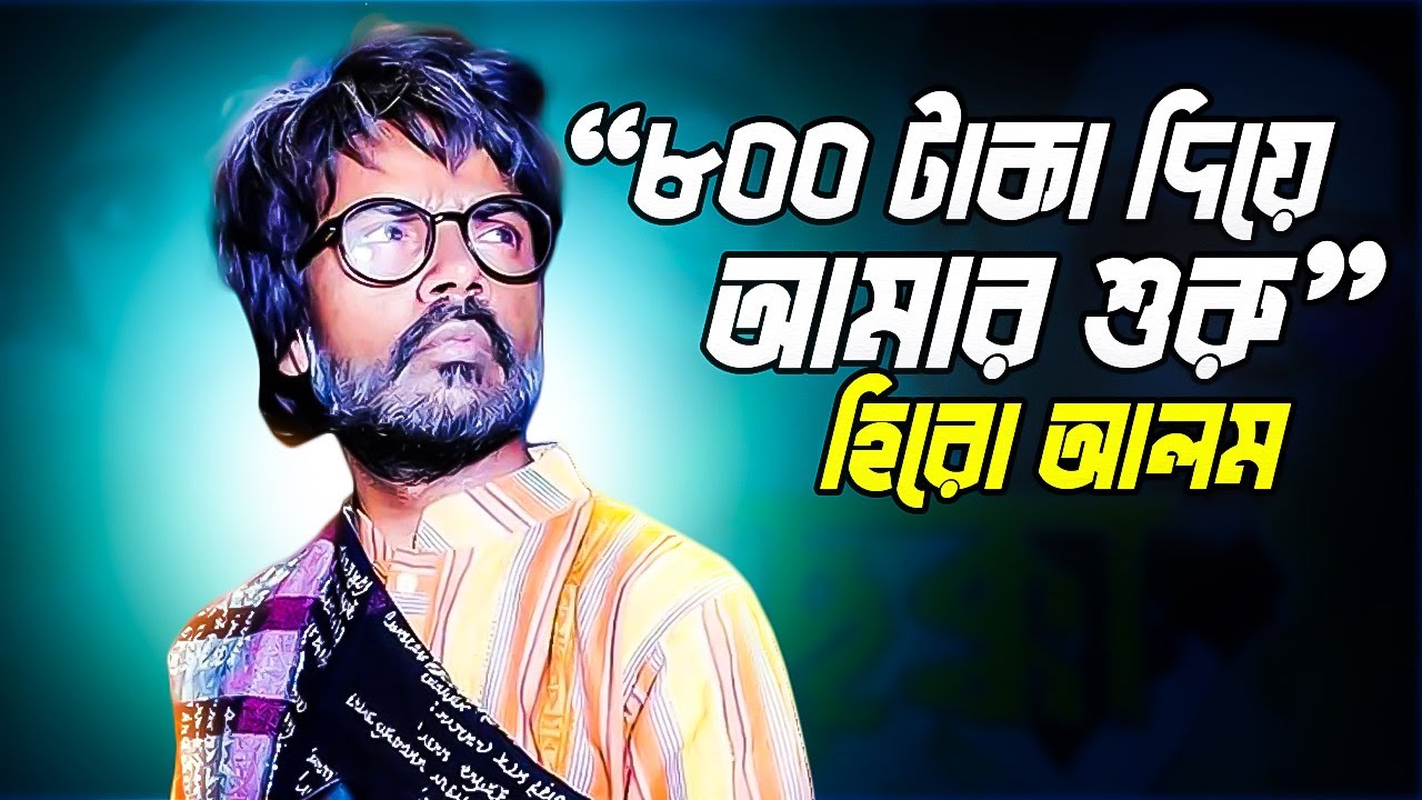 Hero Alom: Hero alom lifestyle | Hero alom biography | Hero alom life ...