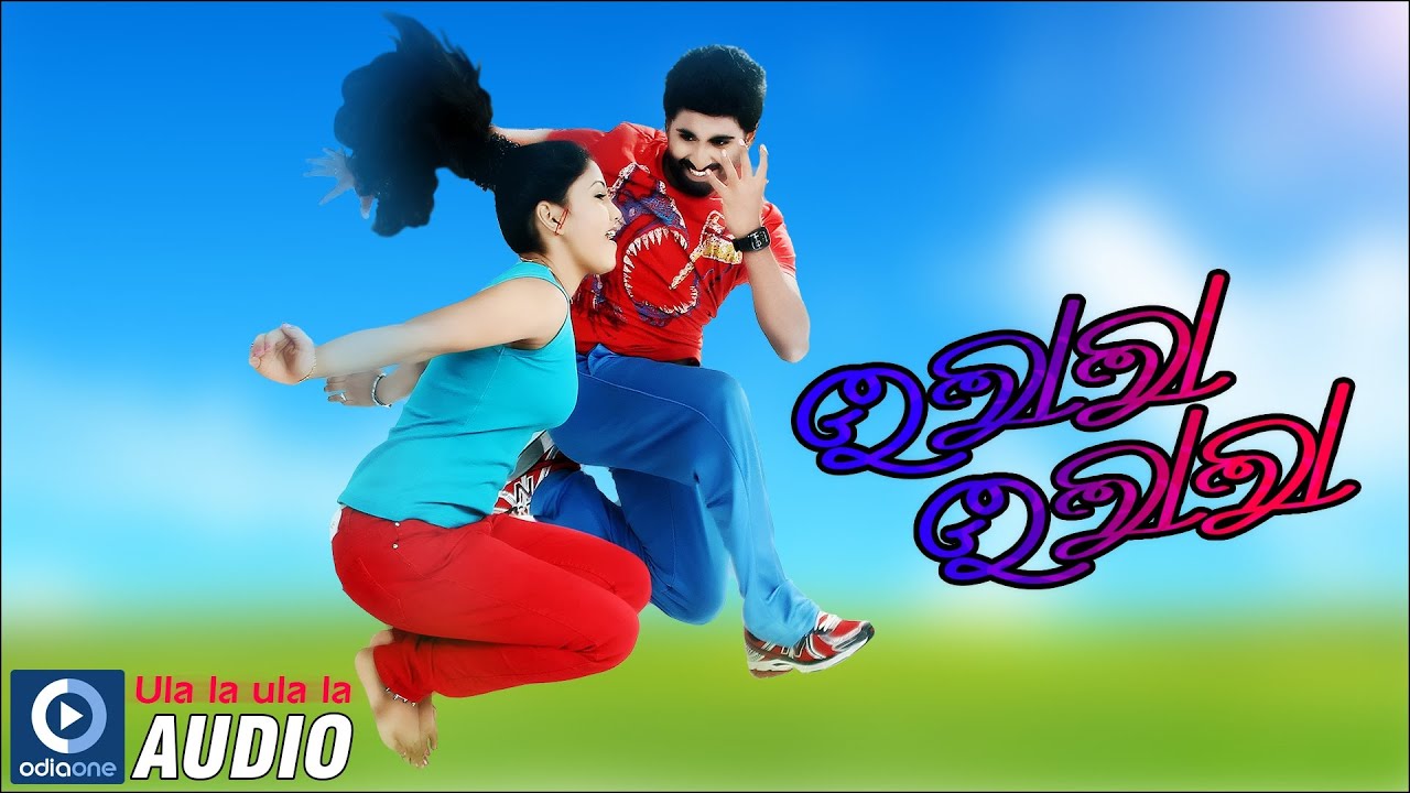 Odia Movie | Oolala Oolala | Full Oriya Song | Mahendra | Pretty ...
