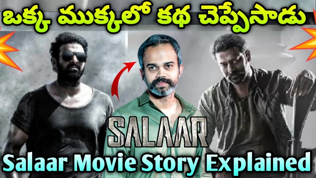 Salaar Movie Story Explained | Salaar Leaked Story | ఒక్క ముక్కలో కధ ...
