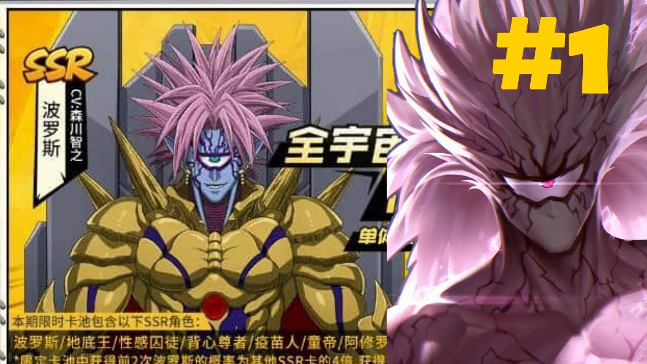 BOROS (SKILL'S, GUIDE & GAMEPLAY) ONE PUNCH MAN The Strongest Man ...