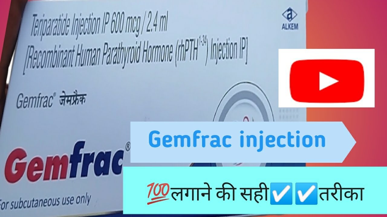 🙏🙏Gemfrac injection लगाने की 💯💯☑️☑️ सही तरीका plz एक बार जारूर देखें 👍👍 ...