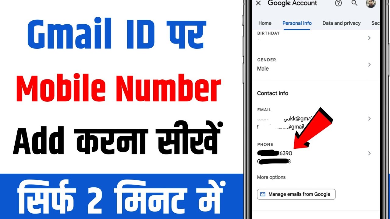 How To Add Phone Number To Gmail | Email Id Me Mobile Number Kaise Add ...