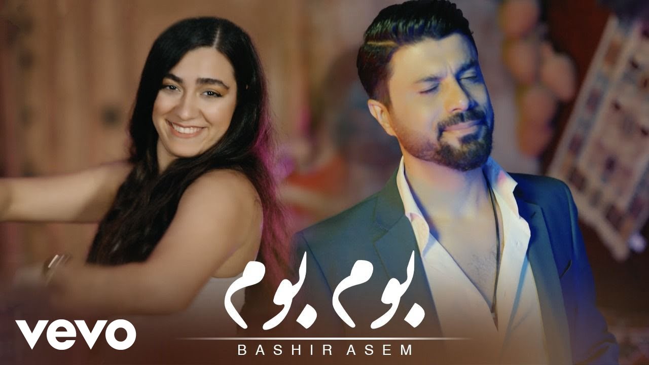 Bashir Asem - Boom Boom Remix [Official Video] - YouTube