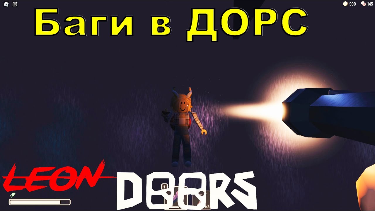 Баги в ДОРС / Roblox Doors bugs - YouTube