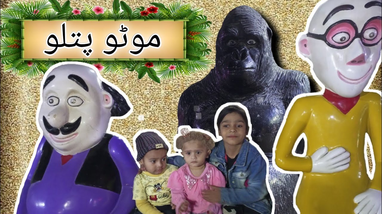 Moto patlo park...khala bhanja family vlog - YouTube