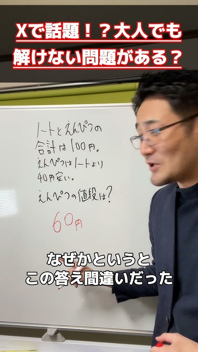 この問題解けない人が多すぎる！ 算数 X Twitter 計算 Youtube