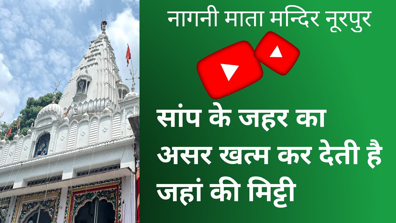 Nagni Mata Temple, Bhadwar, Nurpur | Himachal Pradesh | History of ...