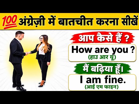 1000 Daily Use English Sentences - YouTube