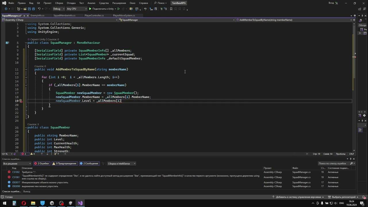 Unity Rpg 25d Урок 8 Создание Squad Manager в Unity с использованием Scriptableobjects