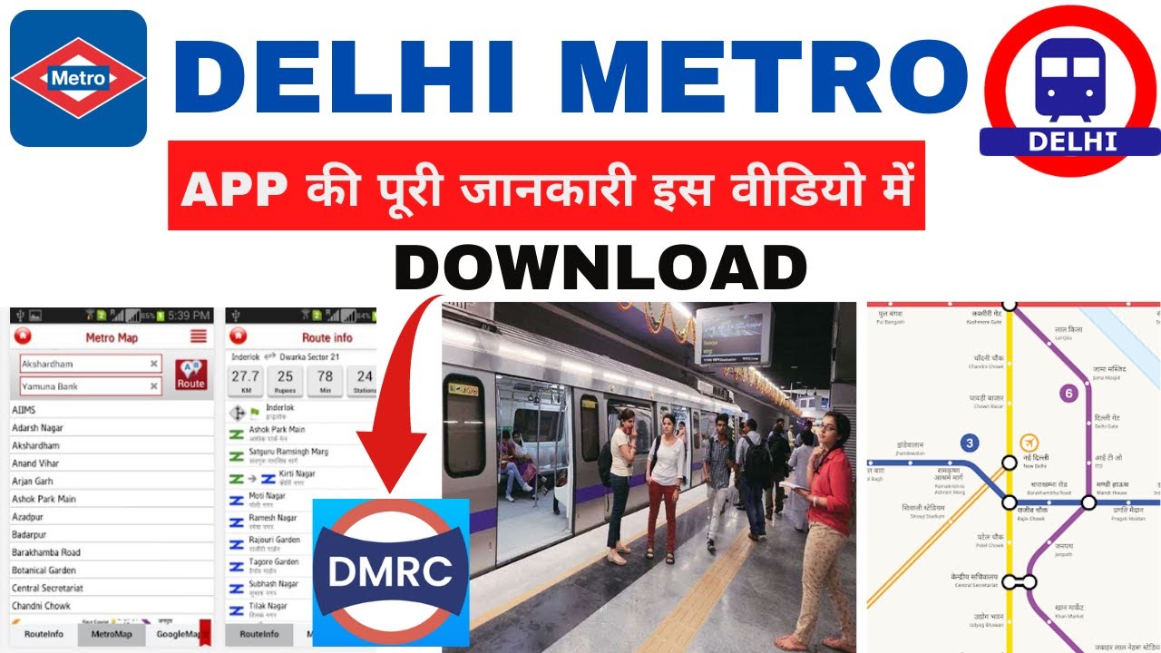 How to use Delhi metro App | Delhi metro app kaise use kare | which is ...