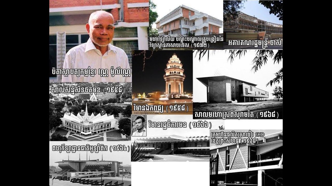 ប្រវត្តិខ្លះៗអំពីលោកតា វណ្ណ ម៉ូលីវណ្ណ Vann MolyVann - YouTube