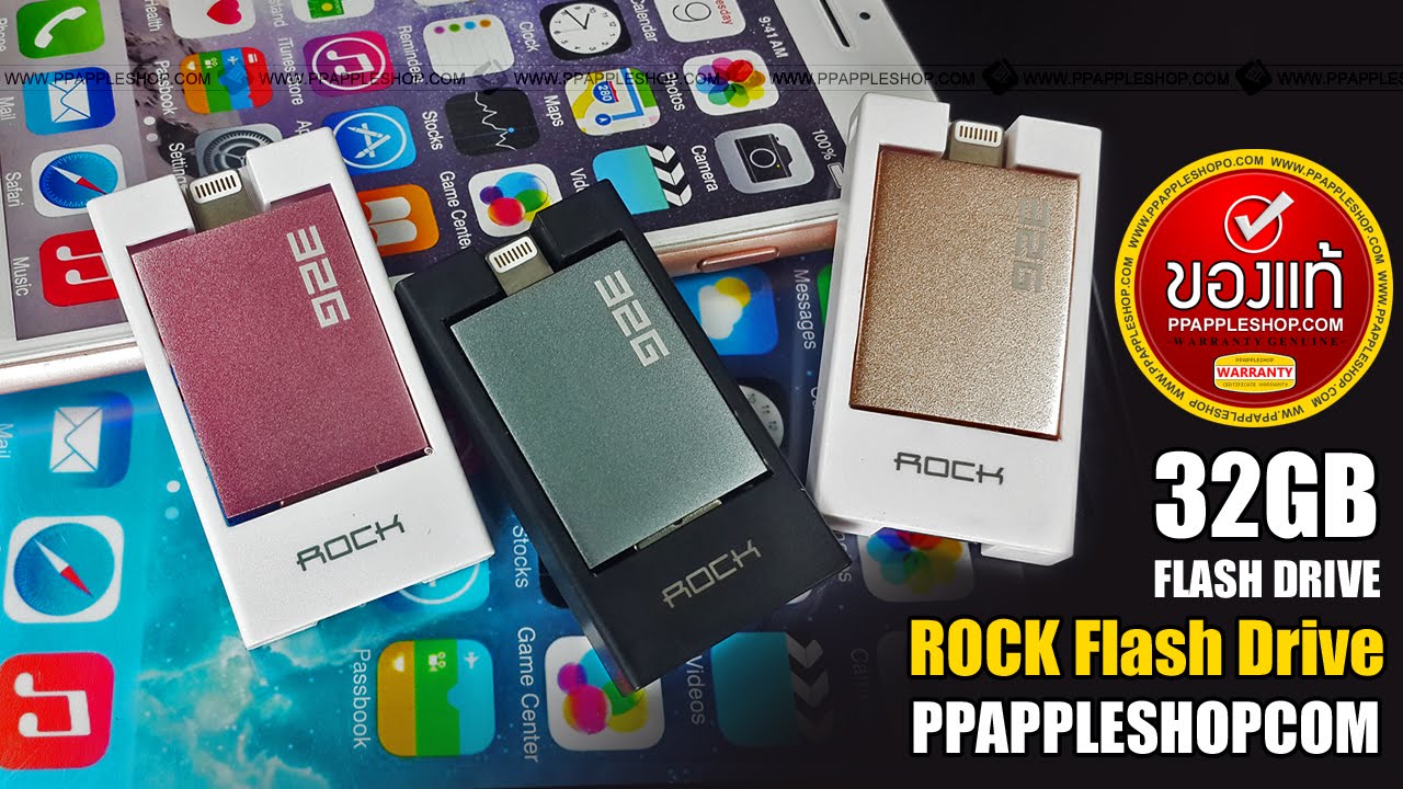ROCK Flash Drive 32GB แฟลชไดร์ฟสำหรับ iPhone, iPad - YouTube