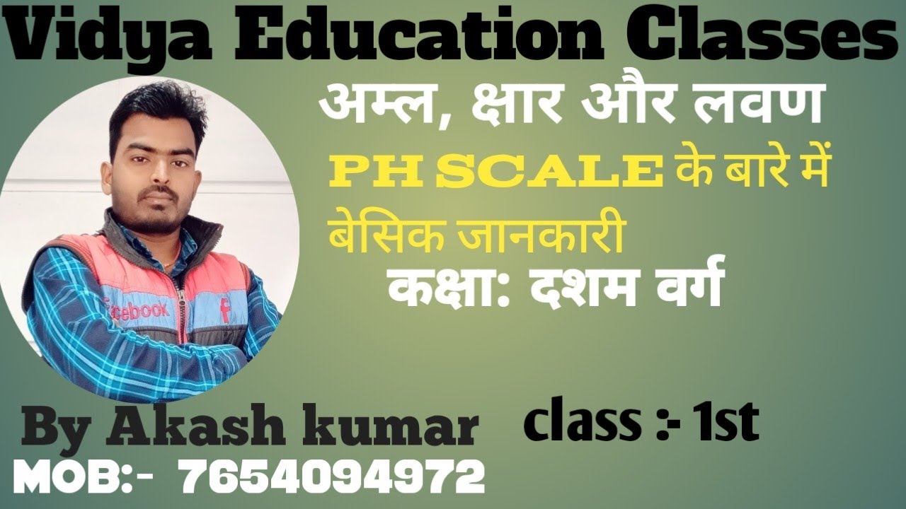 PH Scale के बारे में बेसिक जानकारी l (Basic of PH Scale) Vidya Education Classes by Akash Kumar ...