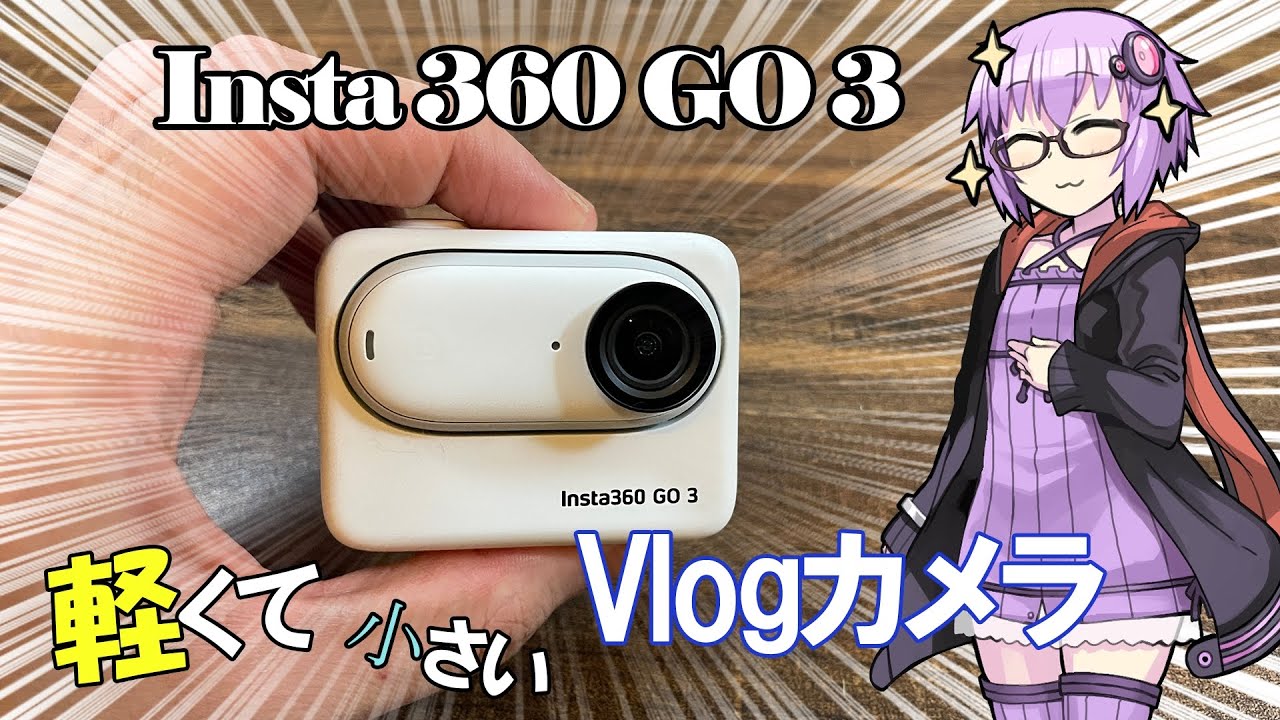 軽量Vlogカメラ「insta360 go3」レビュー！ - YouTube