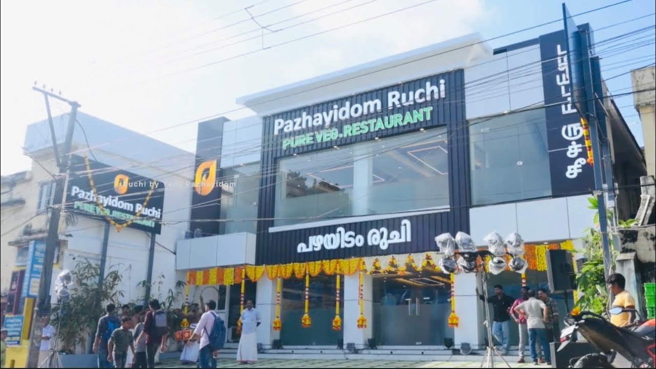 പഴയിടം രുചി ഇപ്പോൾ തിരുവനന്തപുരത്തും | Pazhayidom Ruchi Trivandrum ...