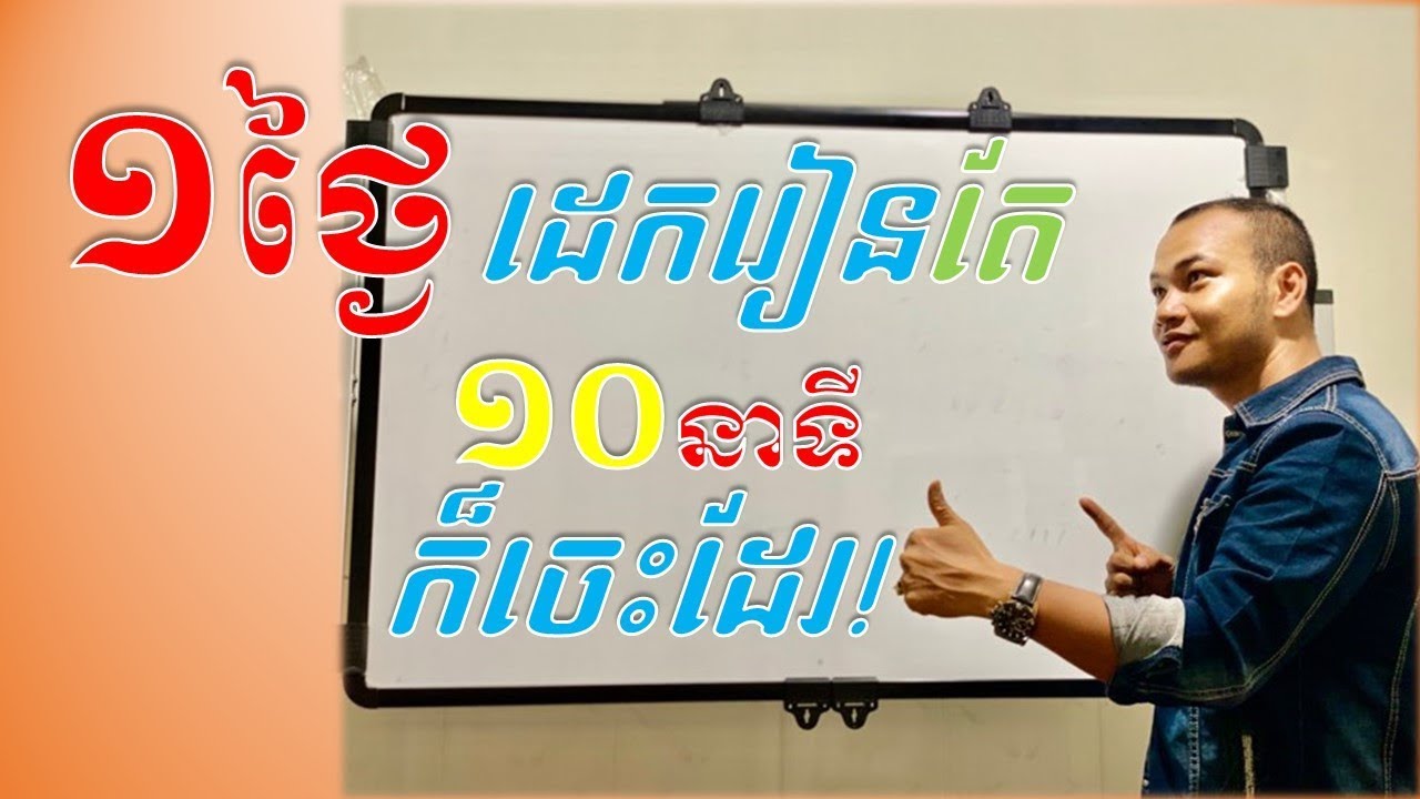 Daily English in 10 minutes, How to speak English faster, Step by step ...