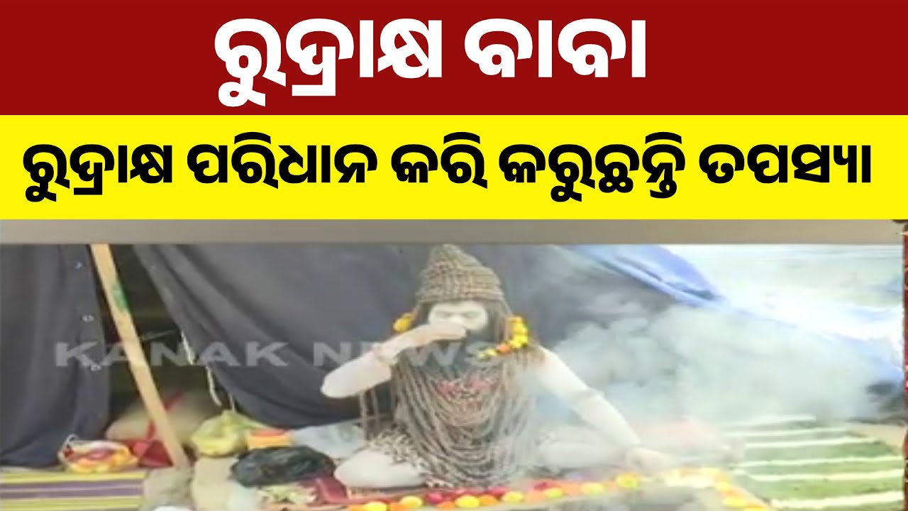 Rudraksh Baba: Baba With Rudraksh Crown Steals Attention At Maha Kumbh ...