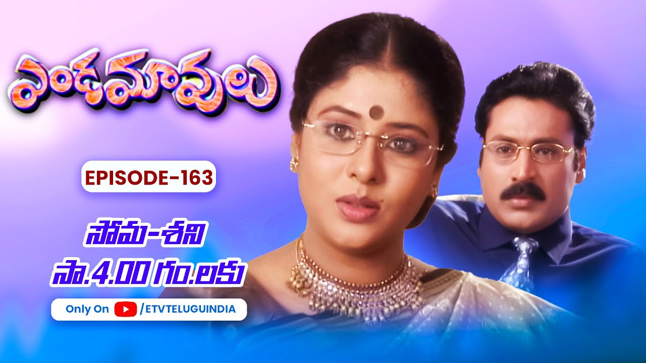 Endamavulu | 10th April 2024 | Full Episode No 163 | ETV Telugu - YouTube