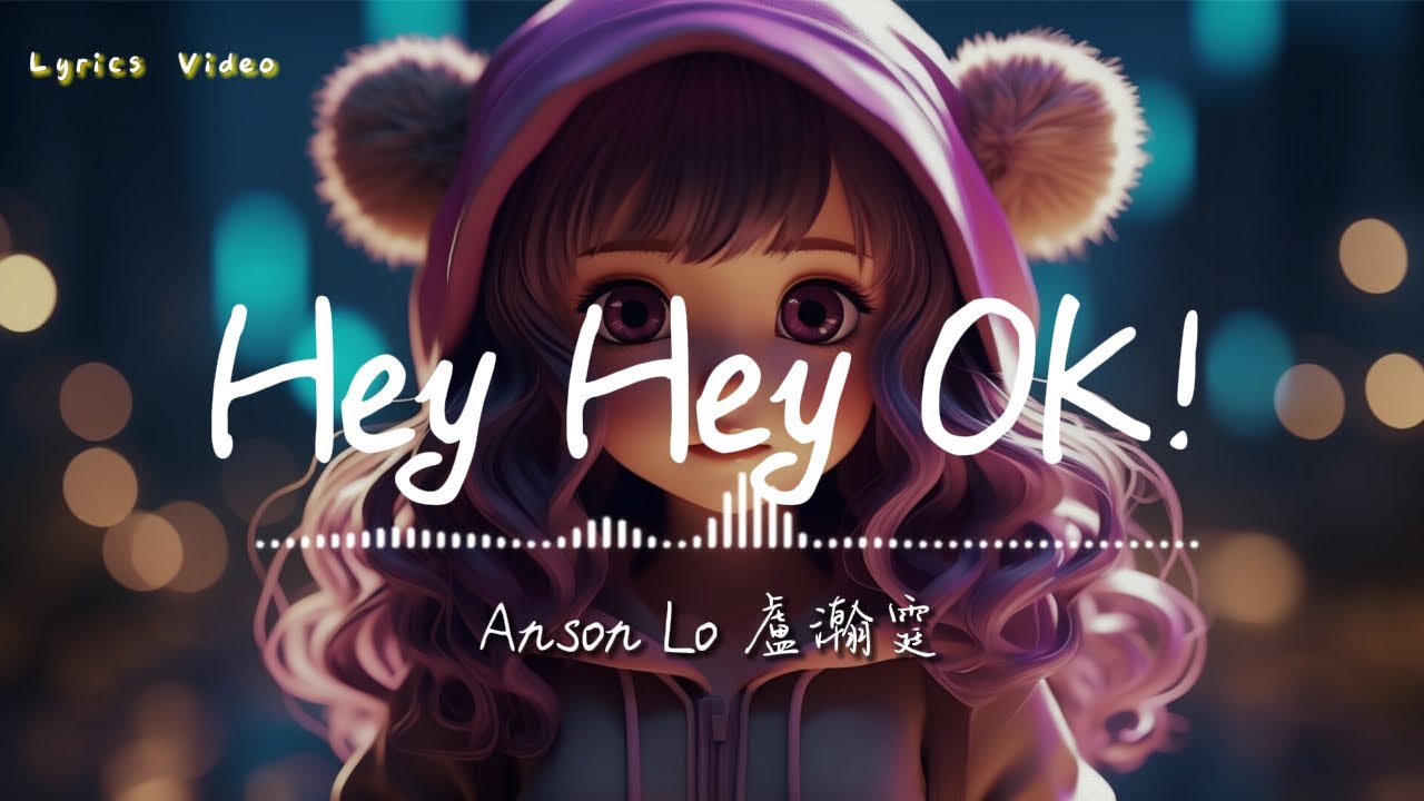 Anson Lo 盧瀚霆 《Hey Hey OK!》 Lyrics Music Video - YouTube