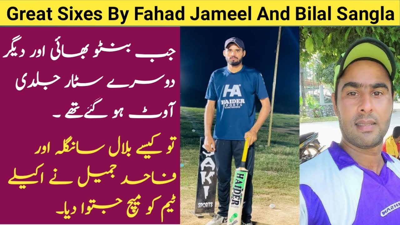 Fahad Jamil And Bilal Sangla Both As One Man Army | Tape Ball Cricket ...