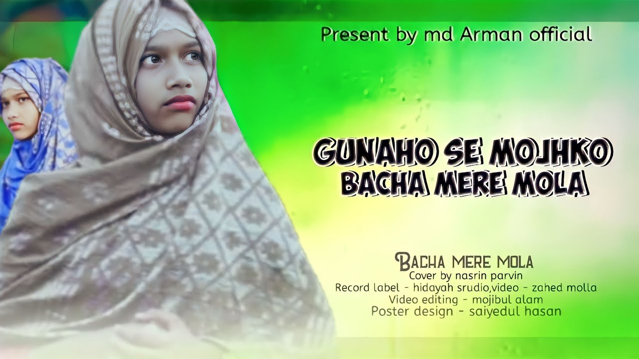 2022 new natt Sharif"""Gunaho se hamko bacha mere mola""cover by nasrin ...