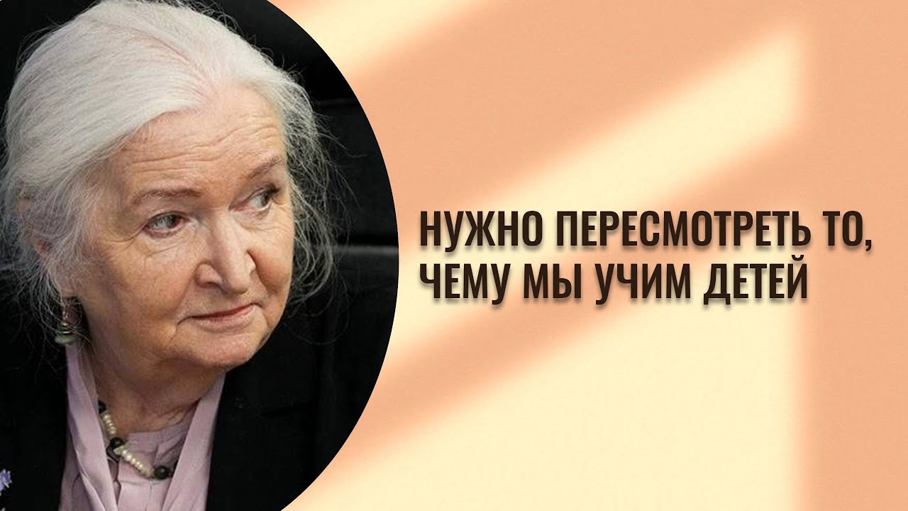 Как учить детей в современном мире Татьяна Черниговская Youtube