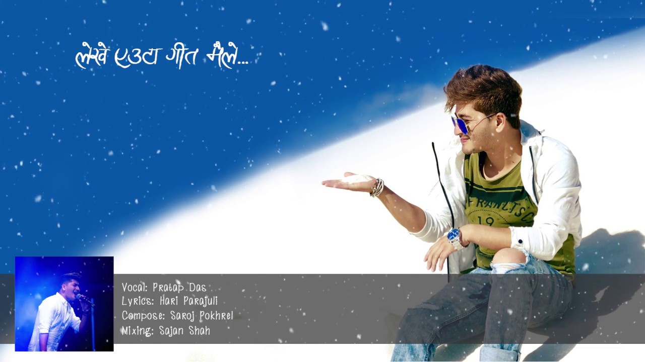 Pratap Das || लेखें एउटा गीत मैले || Previous Sound - YouTube