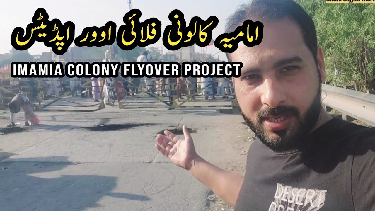 Imamia colony flyover project || Imamia colony flyover updates | PTI ...
