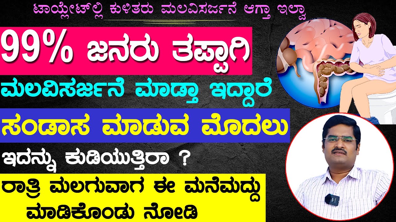 Malabaddate Ge Mane Maddu In Kannada | Malabaddate In Kannada ...