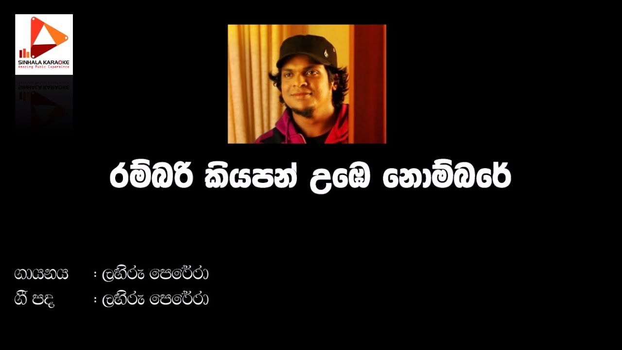 Rambari Kiyapan Ube Nombare | karaoke-music track | රම්බරි කියපන් උඹෙ ...